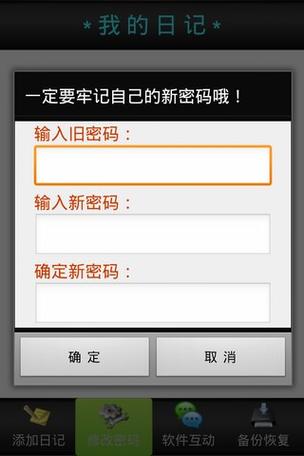 加密记事本老版本图标