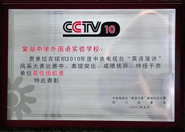 cctv希望之星获奖情况图标