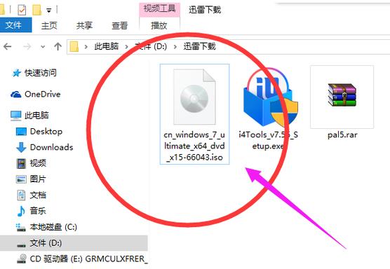下载的iso文件怎么打开图标