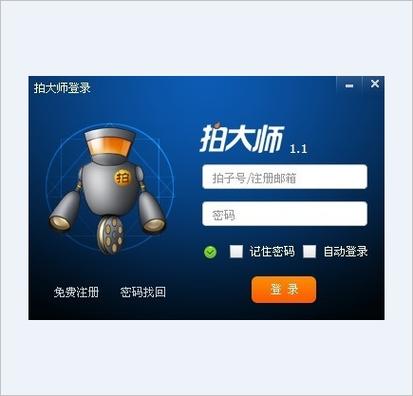 监控摄像头如何连接电脑图标