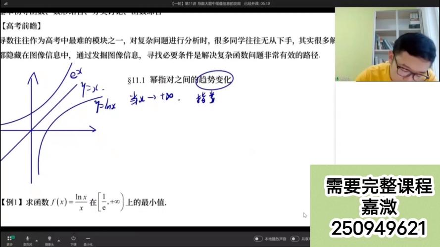 高中网课哪家好