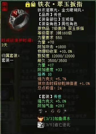 平民龙族霹雳装备搭配图图标