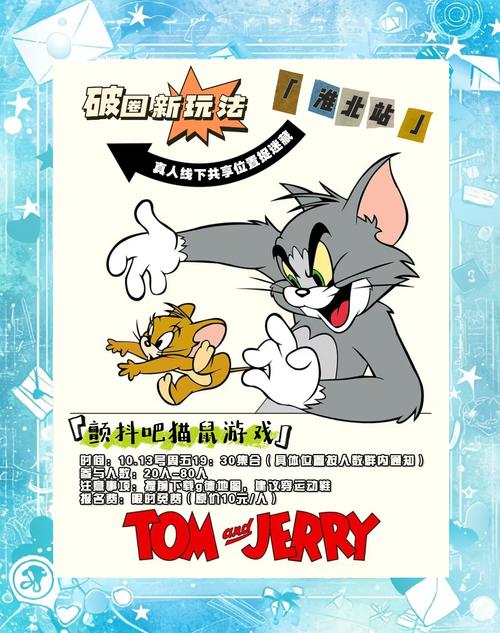 猫和老鼠的账号和密码是什么图标