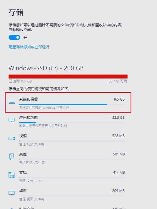 软件装c盘有什么影响