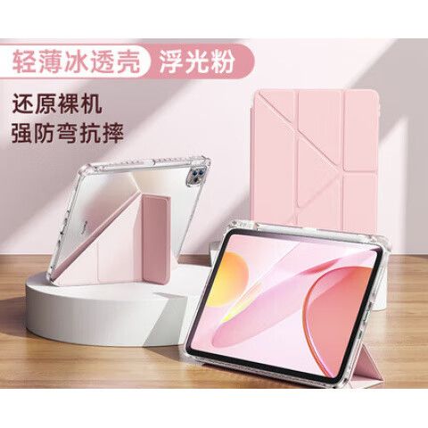ipad有个白色透明框怎么去掉