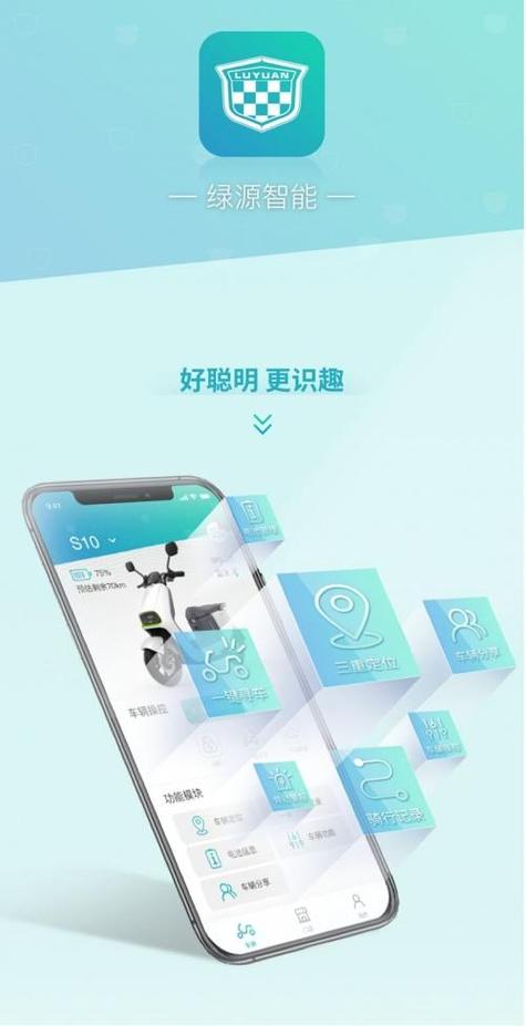 蓝牙远程控制手机app图标