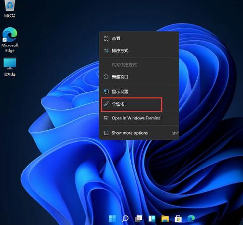 win11开机桌面显示个性化设置怎么办图标