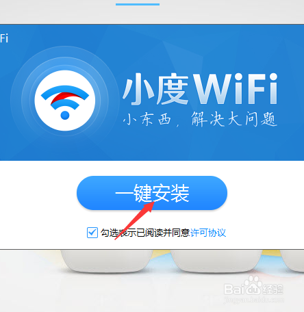小度的wifi设置在哪里图标