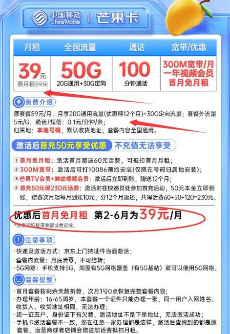 小米移动39元吃到爽套餐截图