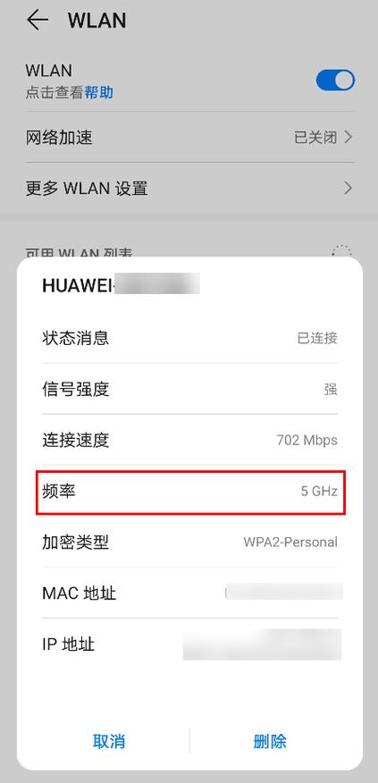 华为两个wifi自动切换图标