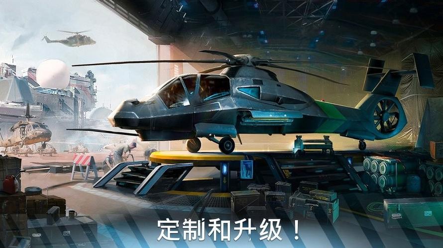 现代战争直升机无限金币版图标