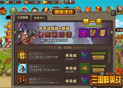 qq三国群英战手机版