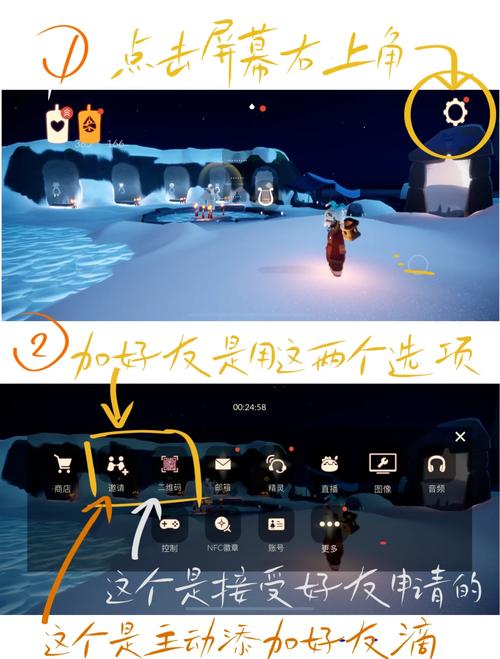 光遇加好友图标