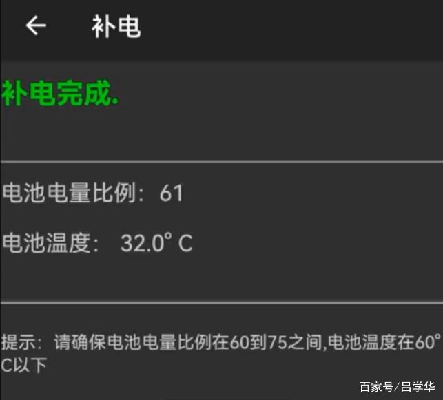 鸿蒙系统耗电吗图标