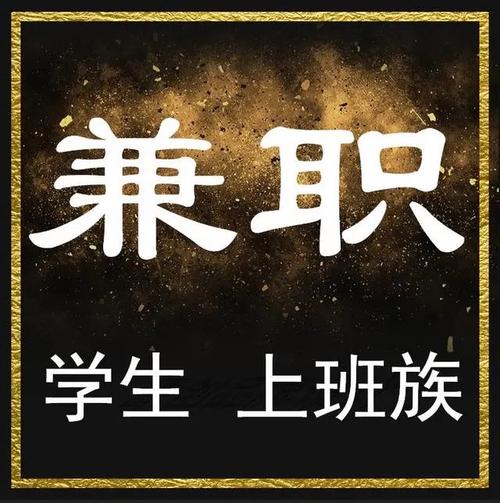 95团兼职图标