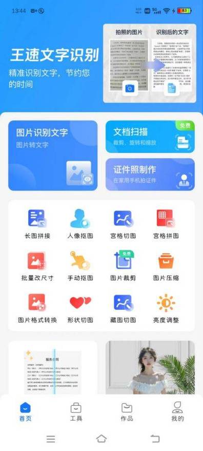 照片转文字识别提取app图标