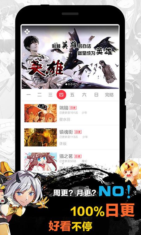 天天漫画登录页面图标