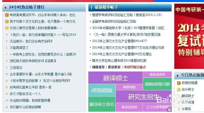 考研网图标