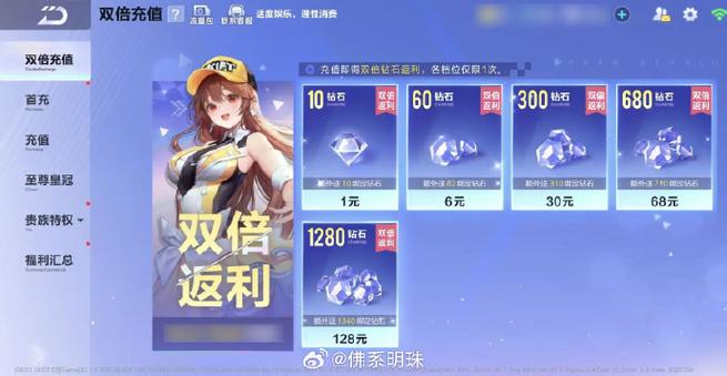 飞车手游v8要充多少钱图标