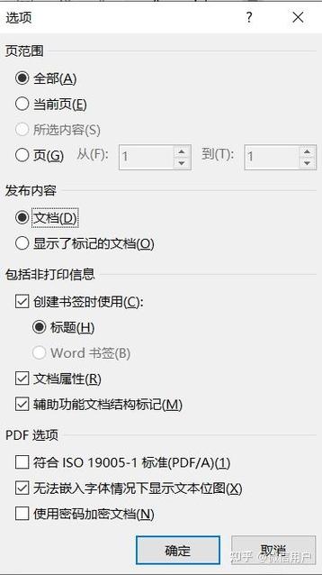 打印机打印内容偏左怎么弄图标