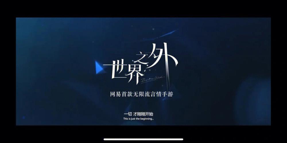 世界之外官网图标