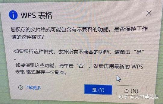 三星当前不支持您选定的文件图标