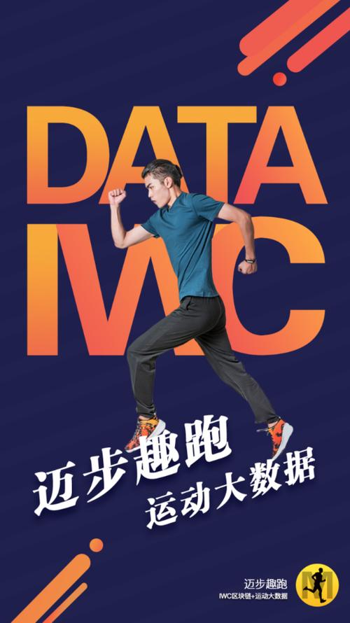 迈步趣跑图标