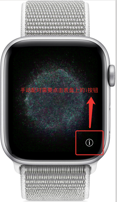 扫描applewatch没反应图标