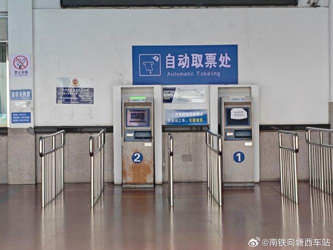 售票窗口可以取票吗图标