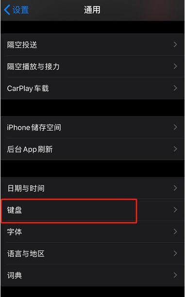键盘变成黑色的了怎么调回来