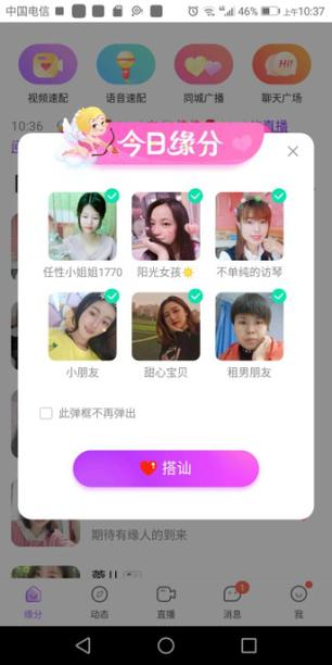 爱聊聊天金币缩略图