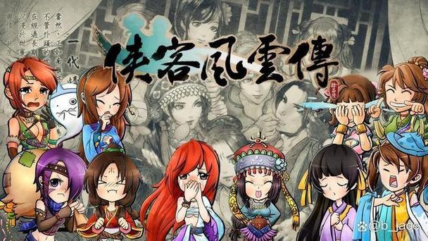 侠客风云传攻略图标