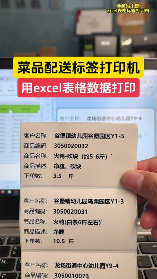 godex标签打印机图标