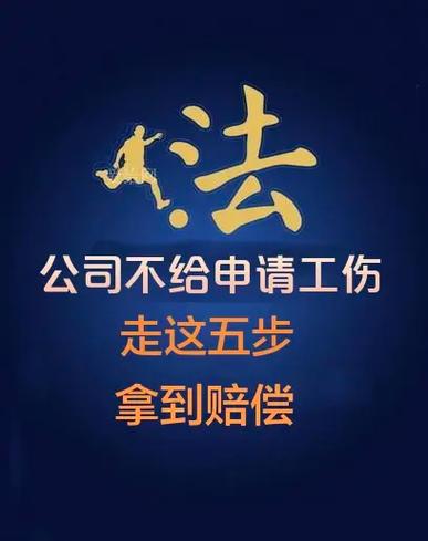 工伤为什么公司不怕打官司