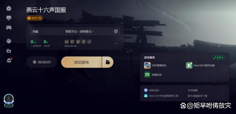 游戏开dx12截图