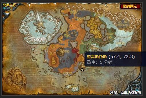 魔兽世界85级珠宝日常在哪接图标