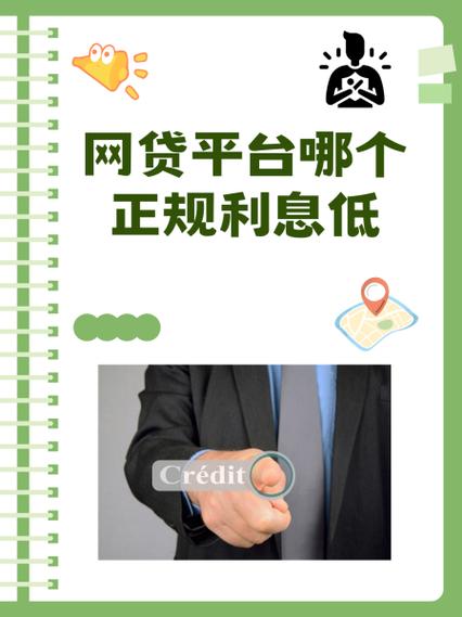 极速网贷靠谱吗图标