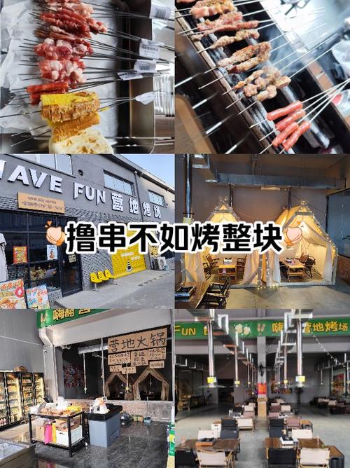 烧烤店最好的经营模式
