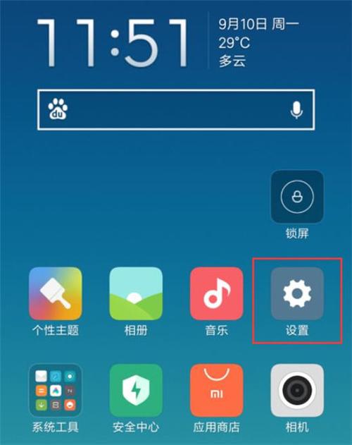 小米闪光灯闪烁图标