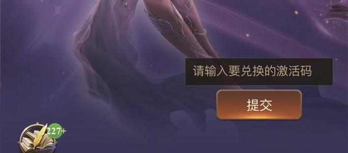 女神联盟契约的激活码图标