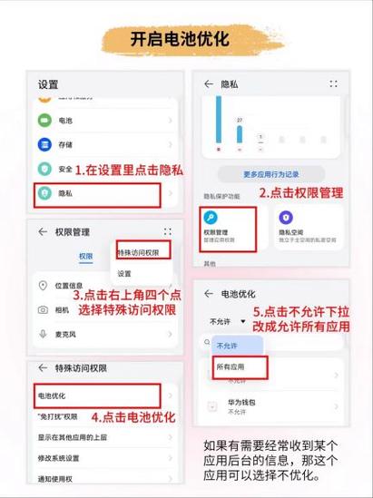 华为手机怎么校准电池