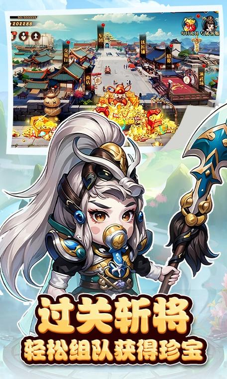 神奇三国破解版下载截图