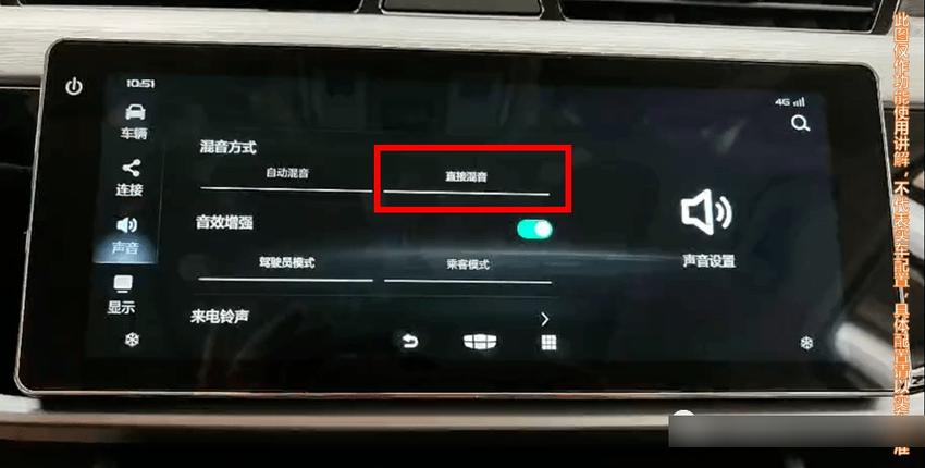车上音量键大小调节不了图标