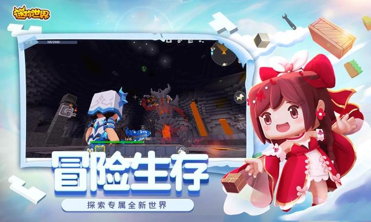 迷你世界1.14版本下载图标