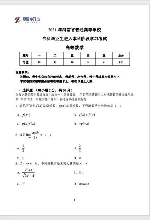 大学高数题库app图标