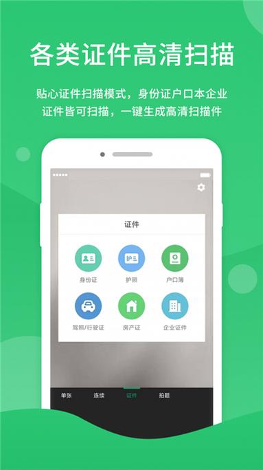 福昕扫描王图标