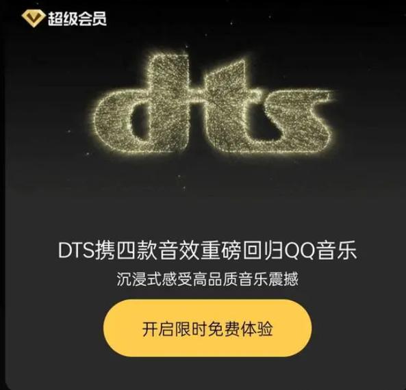 qq音乐vip会员激活码图标