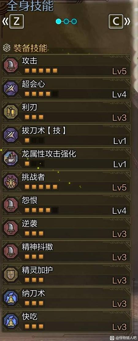 怪猎太刀配装