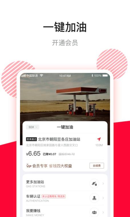 加油平台有哪些图标