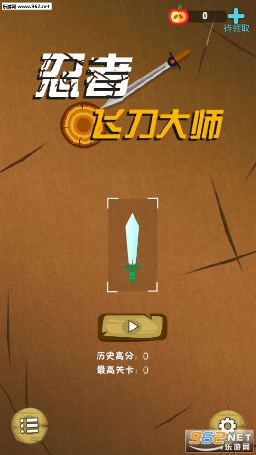 飞刀大师下载安装图标